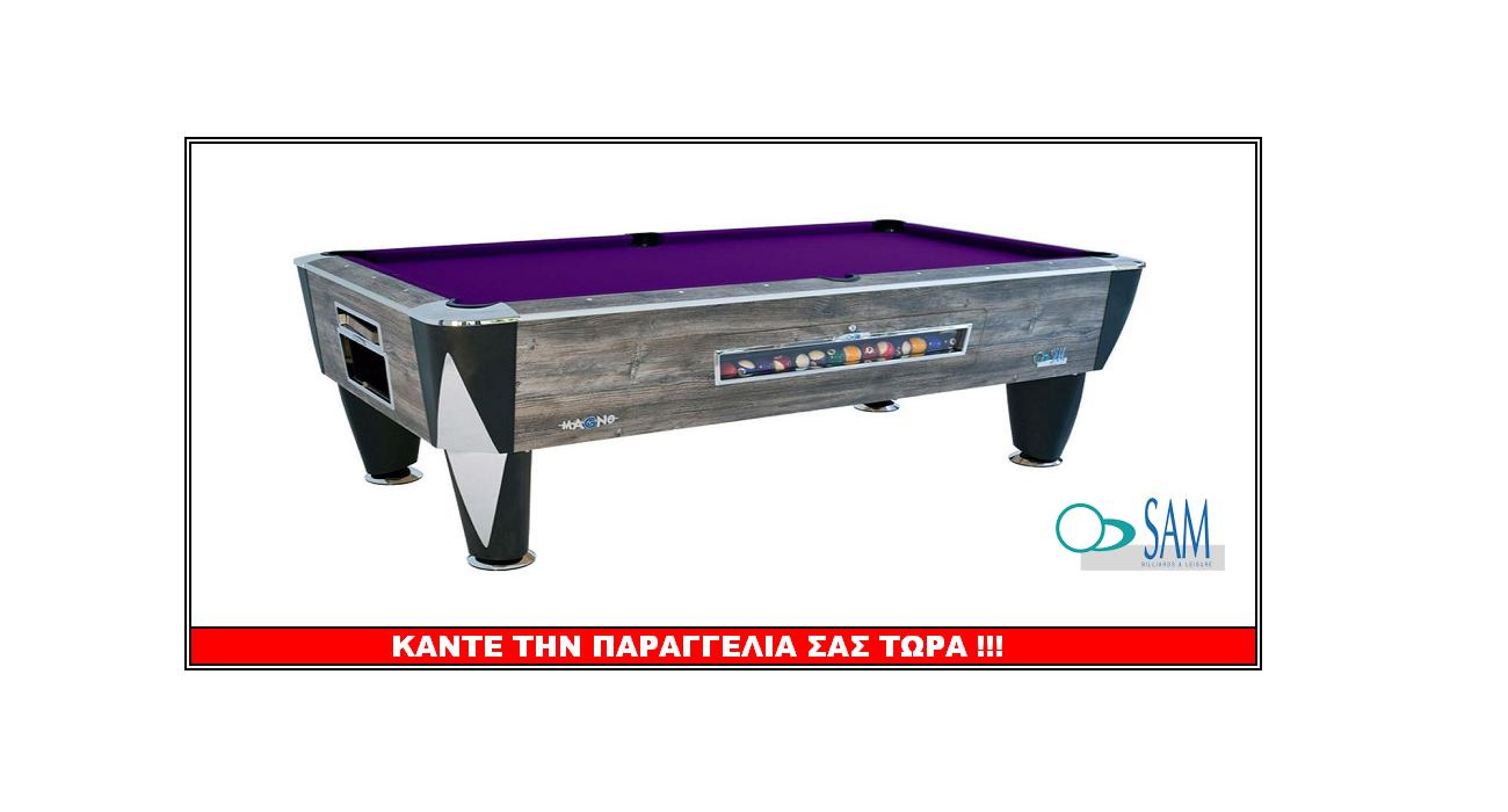 Τραπέζια μπιλιαρδου, Μπάλες Μπιλιάρδου,Μπάλες Μπιλιάρδου
